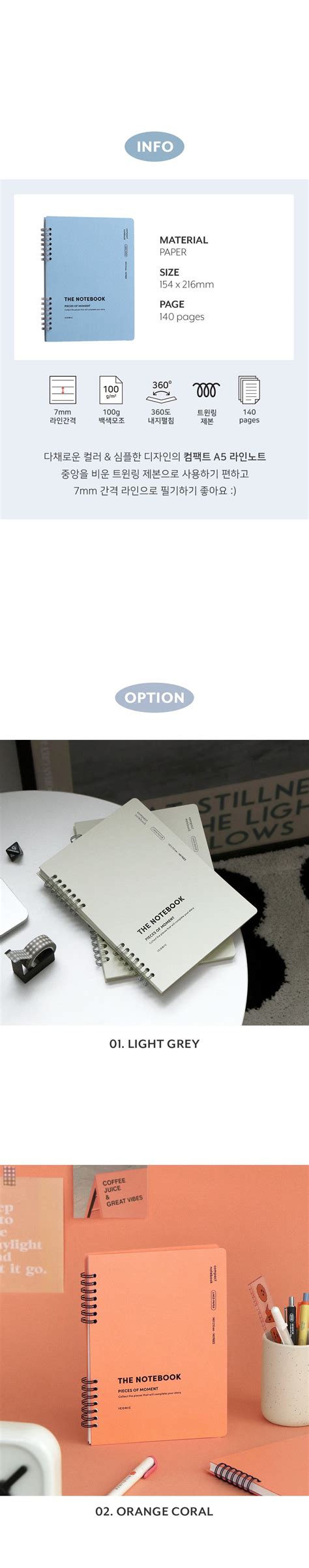 디자인문구 컴팩트 A5 라인노트 4colors 유선 줄 공책 오늘의집 쇼핑