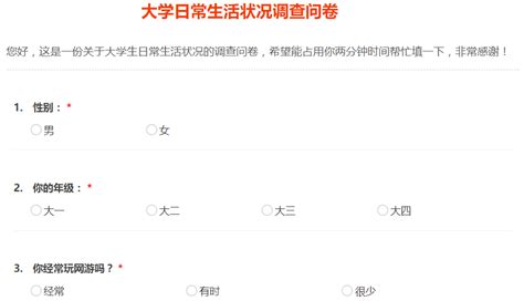通过python实现自动填写调查问卷 csdn博客