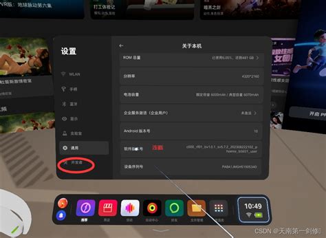 Untiy Vr开发 基于pico4的开发流程教程 包括ui交互 文件配置 Pico4基础配置 Pico4与电脑串流的流程preview