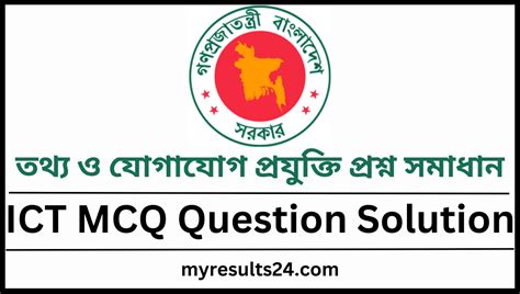 Hsc Ict Mcq Question Solution 2023 নির্ভুল সমাধান All Board Pdf