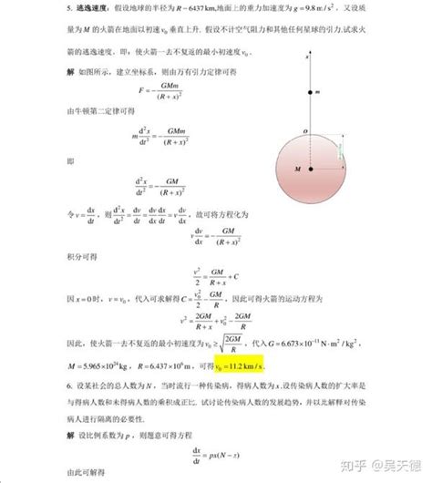常微分方程教程（7） 知乎