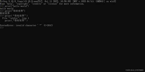 python复习笔记（参考b站黑马程序员） invalid character “ u 201c csdn博客