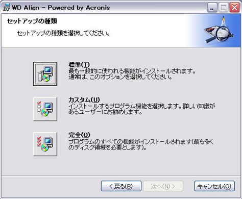 WD Align Utilityの使い方とダウンロードHDD速度比較 BTOパソコン jp