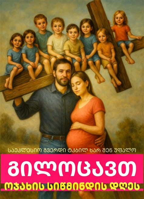 ტკბილ 💐ოჯახი თაიგული ღმერთის შეკონილი 💐 Facebook