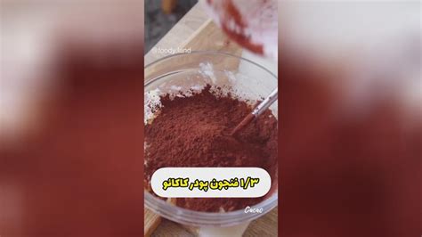 برونی فیتنس اشپزی کدبانو