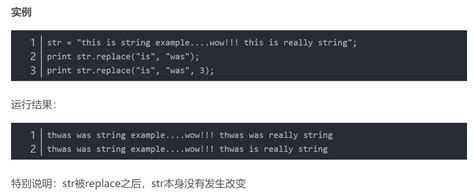 Python使用replace 方法删除字符串指定字符 Y鱼鱼鱼Y 博客园