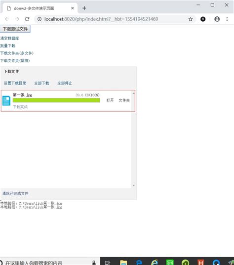 java web 大文件下载 亿夏网