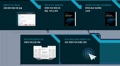 한 번에 끝내는 자연어 처리 초격차 패키지 Online 패스트캠퍼스 한 번에 끝내는 자연어 처리 초격차 패키지 Online 패스트캠퍼스