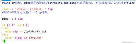 Shell第二章shell编程之条件语句 Csdn博客