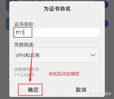 Fiddler 对真机（android 系统）上 App 抓包 知乎