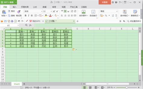 Word中将横表变为竖表的方法360新知
