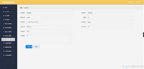 Java计算机毕业设计医院物资管理系统（开题报告源码论文） Csdn博客