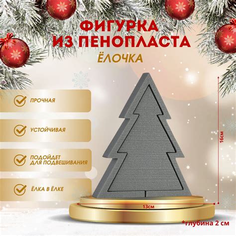 Украшение настенное интерьерное елка в елке купить по доступным ценам в интернет магазине Ozon