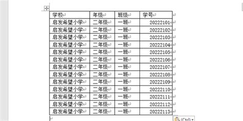 Excel表格复制到word如何调整适应页面360新知