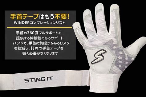 スティンガー Stinger 野球 バッティング グローブ Winder Series Batting Gloves 両手組 手袋 バッテ