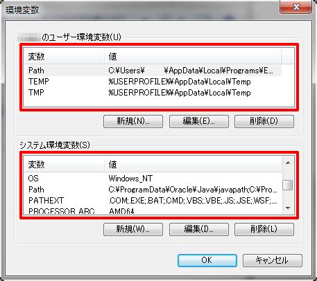 Windows でのPythonパスの設定方法 TrTools JP