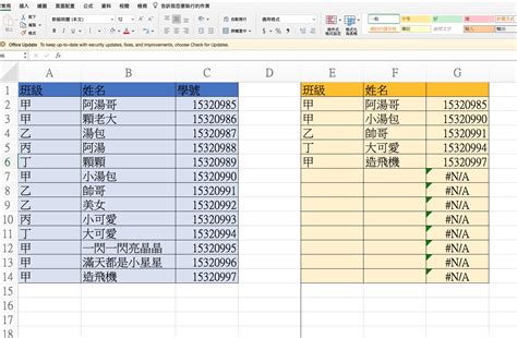 Excel 小教室 利用 Lookup 來達成多重條件尋找資料 就是教不落