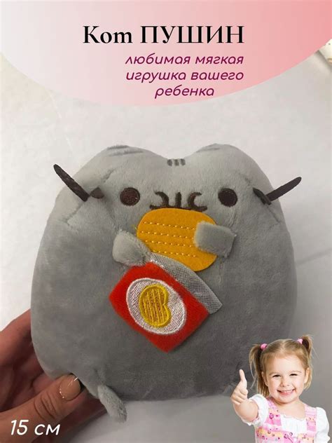 Мягкая игрушка "PUSHEEN THE CAT" ("Кот Пушин") с чипсами - купить с ...