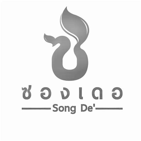 ฟังอ้ายป๊อด กับ น้องไข่มุก กันครับโผ๊มม ซองเดอ Song De Facebook