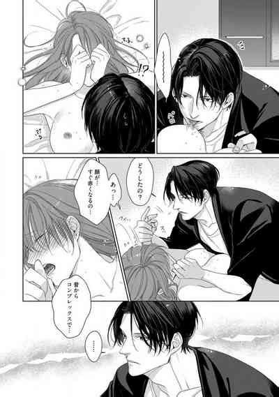 Anata No Koisuru Kiraina Watashi~chp1 4 Nhentai Hentai Doujinshi And Manga