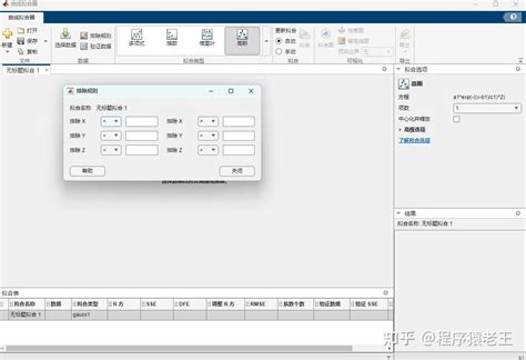 Matlab自定义函数曲线拟合，模型函数计算出inf无法继续拟合下去，该怎么进行调整 知乎