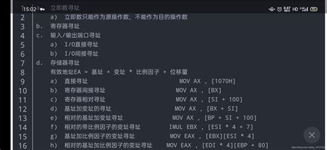 微机原理与接口技术 8086寻址方式例题 微机原理寻址方式例题 csdn博客