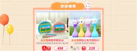 火火兔旗舰店 京东