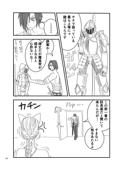 3 7 」十条ネギ告知用の漫画