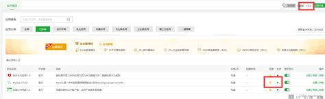安卓在linux deploy中安装centos里安装宝塔安装 启动mysql失败解决办法 android使用linuxdeploy运行