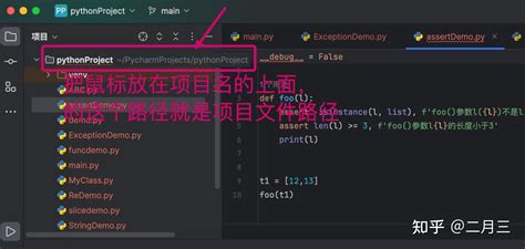 Python入门二十五断言 知乎