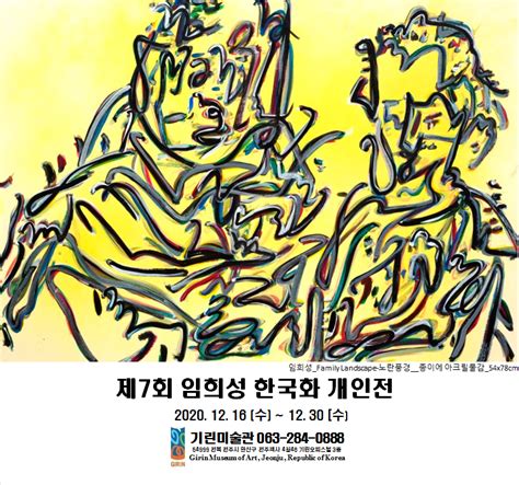 기린미술관 기린오피스텔 And 기린미술관