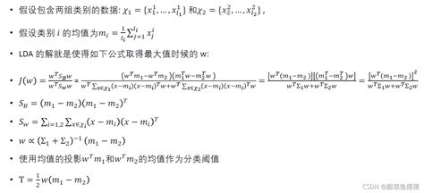 线性判别分析lda原理笔记(klda算法待推导)kernel Lda Csdn博客 线性判别分析lda原理笔记(klda算法待推导)kernel Lda Csdn博客