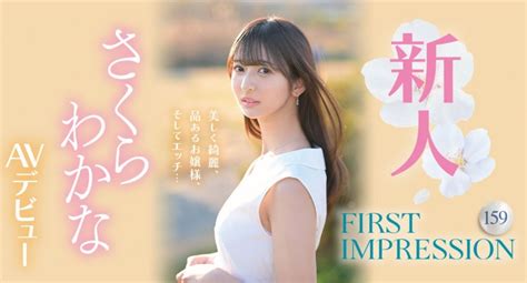 さくらわかな(樱若菜)出道作品IPZZ-071发布！超绮丽美少女从千金小姐变IP社顶级新秀！【EV撲克下載】 - EV撲克官網