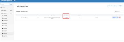 Sentinel 集群流控token Server 列表不显示链接状态 · Issue 2926 · Alibabasentinel · Github