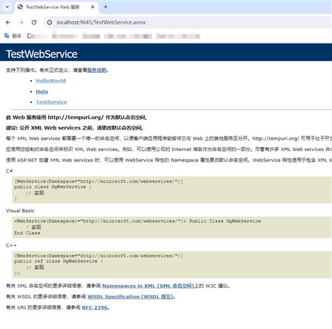 谁说 core不好动态访问webservice？看这篇文章，c 快速实现动态访问webservice，兼容 framework