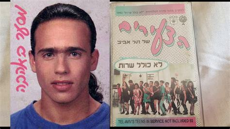 צעירי תל אביב מהרגע הראשון Youtube