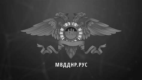 Мвд россии обои - картинки для рабочего стола и фото обои