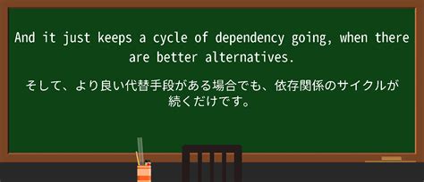 【英単語】cycle Of Dependencyを徹底解説!意味、使い方、例文、読み方 【英単語】cycle Of Dependencyを徹底解説!意味、使い方、例文、読み方