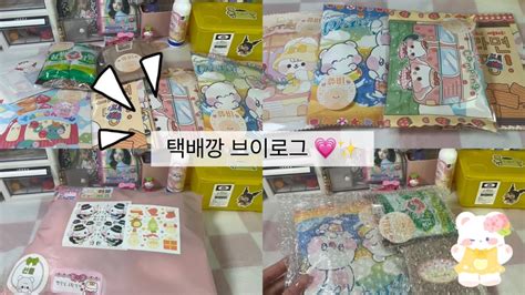 택배깡 브이로그 포용계 브이로그 당근마켓 브이로그 🎀 추천 알고리즘떠라 포용 포용계 포용계브이로그 포용이벤트 뽀린 택배깡 Youtube