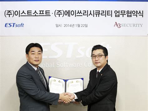 이스트소프트 에이쓰리시큐리티와 보안사업 강화를 위한 업무협약 체결 보드나라