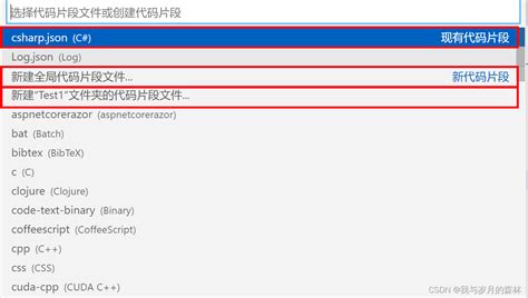 Vscode自定义代码模板vscode代码模板 Csdn博客 Vscode自定义代码模板vscode代码模板 Csdn博客