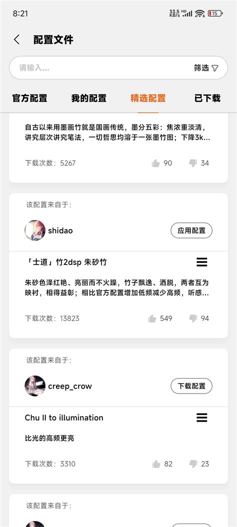 水月雨竹2dsp——一款可玩性极高的hifi入门塞 哔哩哔哩 水月雨竹2dsp——一款可玩性极高的hifi入门塞 哔哩哔哩