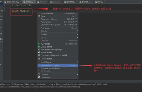 PyCharm设置Ipython交互环境和宏快捷键进行数据分析图文详解 会飞の鱼 博客园
