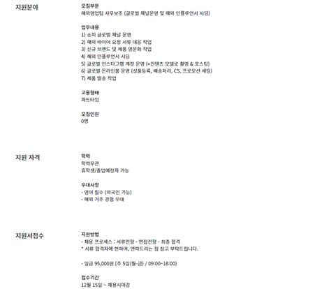 고운세상코스메틱 해외영업팀 사무보조 글로벌 채널운영 및 해외 인플루언서 시딩 공모전 대외활동 링커리어