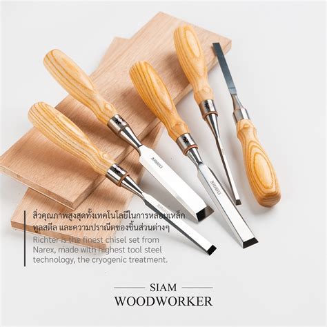 สิ่วงานไม้ Narex Richter Bench Chisel สิ่วด้ามไม้ สิ่วแกะสลักไม้ สิ่วช่างไม้ เริ่มต้นทำงานไม้