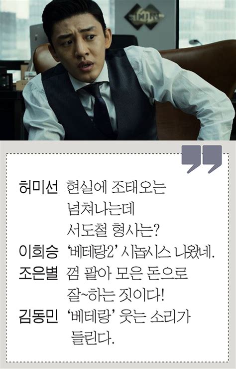 비바100 영화 베테랑 속 마약 파티부터 롯데그룹 형제의 난까지 재벌 수난시대