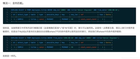 知识点复习26 Mysql知识点 07 深入研究索引02mysql 无法利用前缀索引做 Order By 和 Group By 操作 Csdn博客