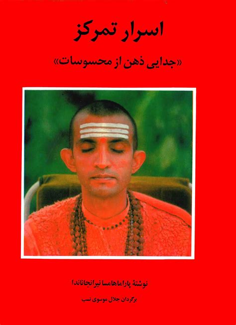 اسرار تمرکز