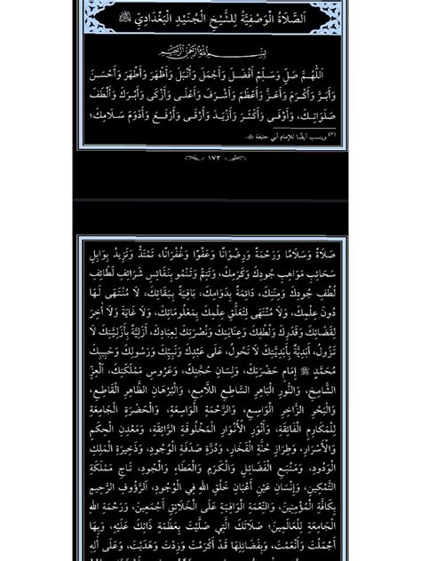 الصلوات الوصفية جنيد البغدادي Pdf