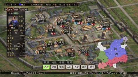 Romance Of The Three Kingdoms Xii With Power Up Kit Screenshots